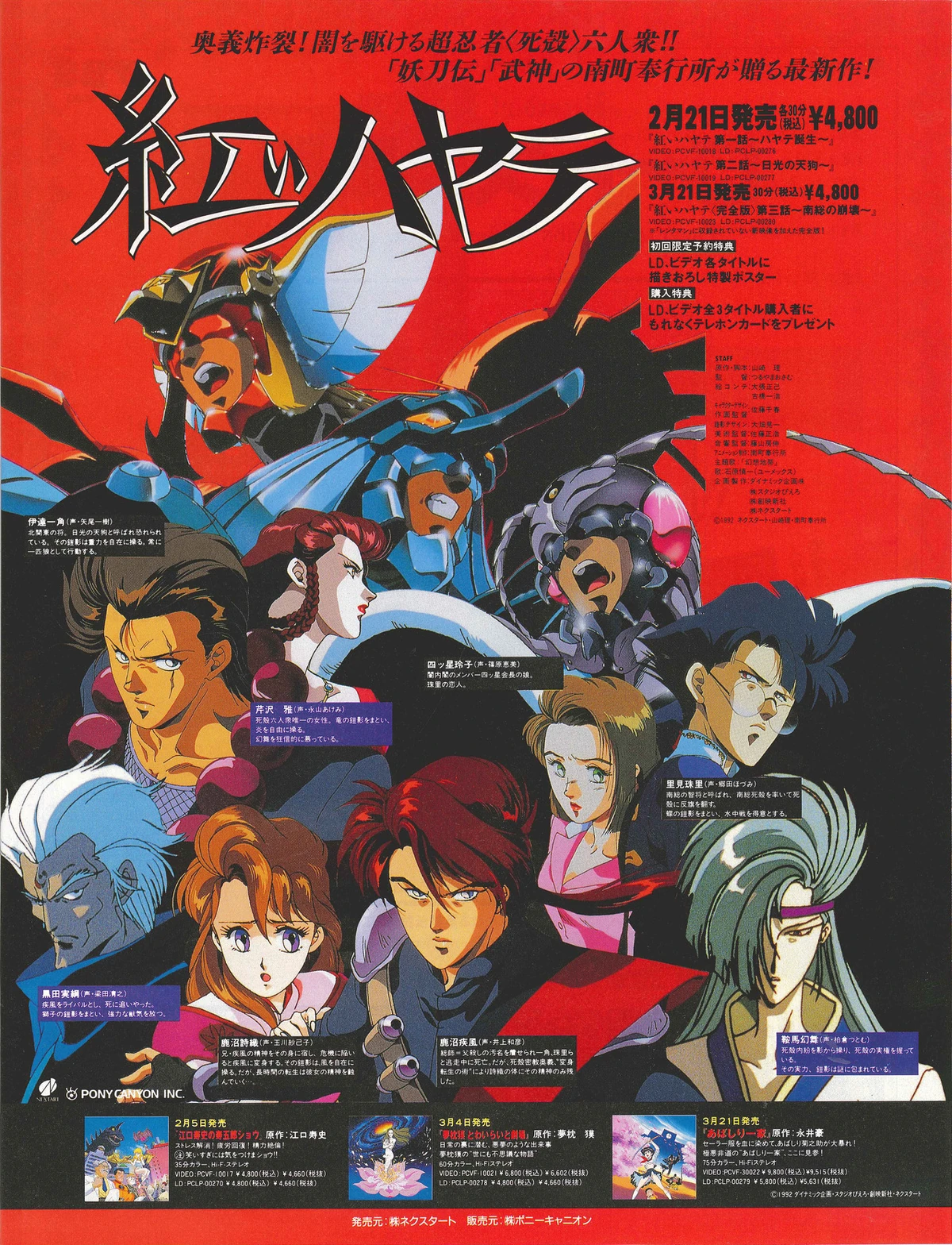 Akai Hayate | Wikininja | Fandom