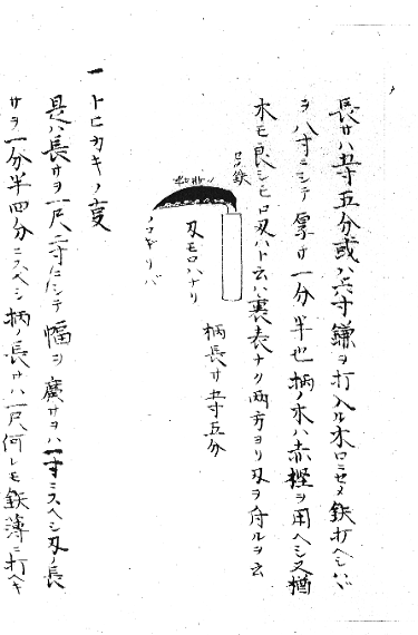 Shinobi Hiden | Wikininja | Fandom