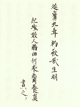 Shoninki | Wikininja | Fandom