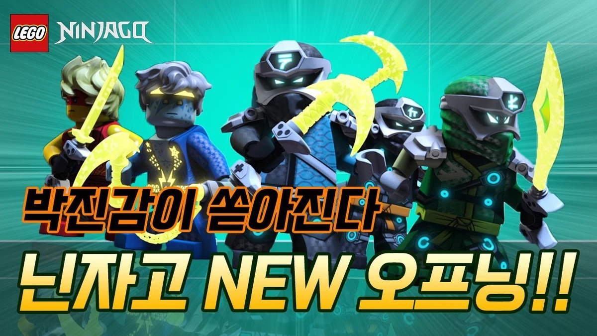Ninjago Victory | Ninjago Wiki | Fandom
