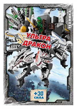 Card 145 - Ultra Dragon (TCG S1) | Ninjago Wiki | Fandom