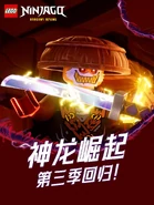 Yellow Prismatic Blade | Ninjago Wiki | Fandom