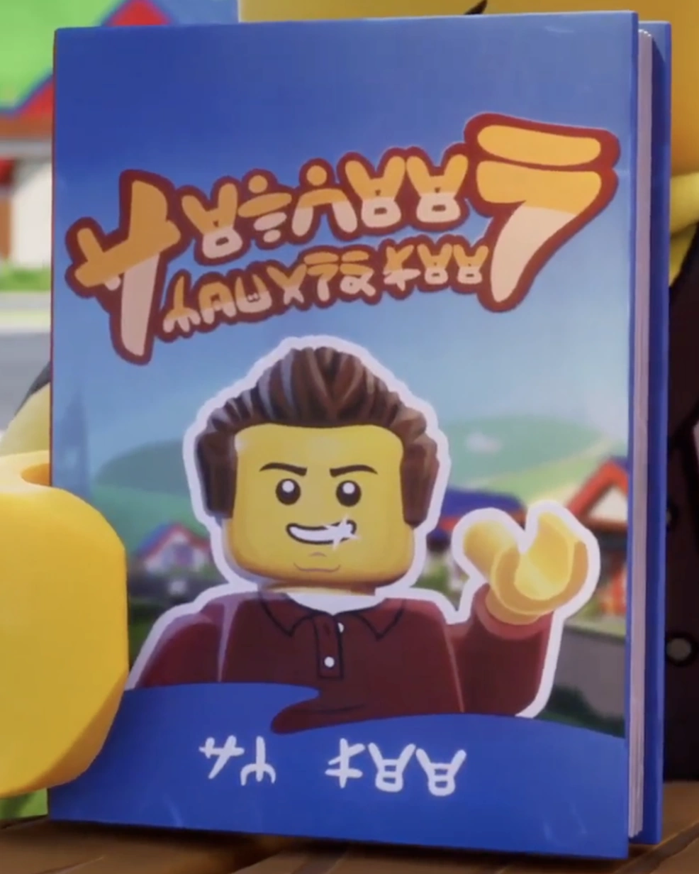 Between You and Lee (book) | Ninjago Wiki | Fandom