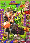 Johnny Joestar | NinjaJojo's Bizarre Adventure Wiki | Fandom