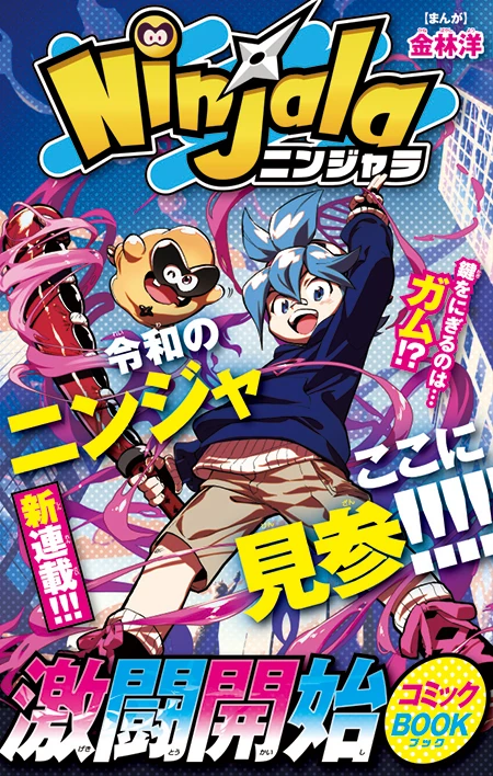 Ninjala (manga) | Ninjala Wiki | Fandom