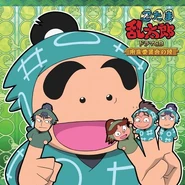 Tomatsu Sakubei/Gallery | Nintama Rantarou Wiki | Fandom