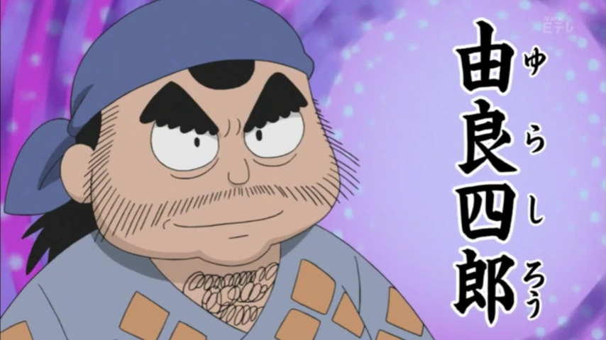 Yurashirou | Nintama Rantarou Wiki | Fandom