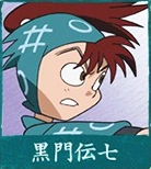 Ninjutsu Academy | Nintama Rantarou Wiki | Fandom