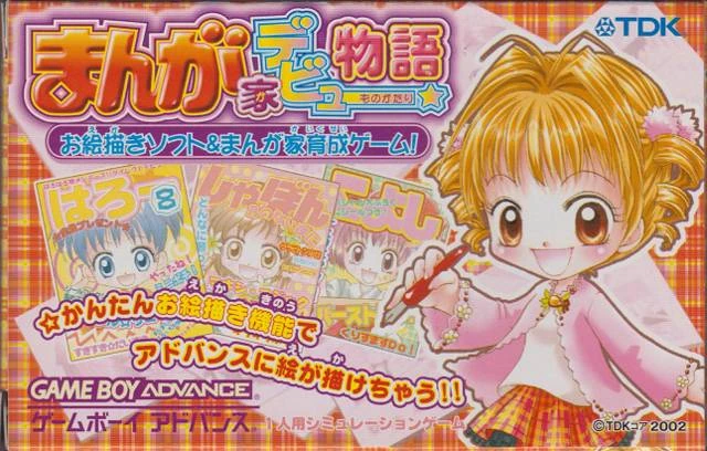 Manga-ka Debut Monogatari: Akogare! Manga Ka Ikusei Game! | Nintendo ...