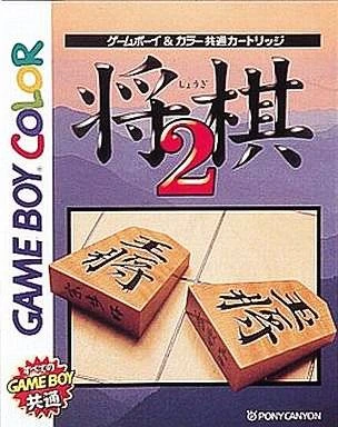 Shogi 2 | Nintendo | Fandom