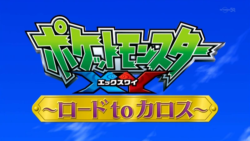 Pokémon XY Pre-Start Special: Road to Kalos | Nintendo | Fandom