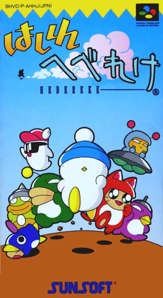 Hashire Hebereke | Nintendo | Fandom