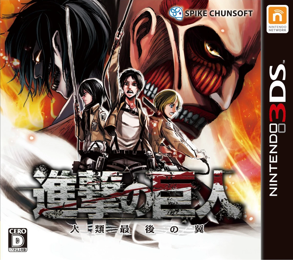 Attack on Titan: Humanity in Chains | Nintendo | Fandom