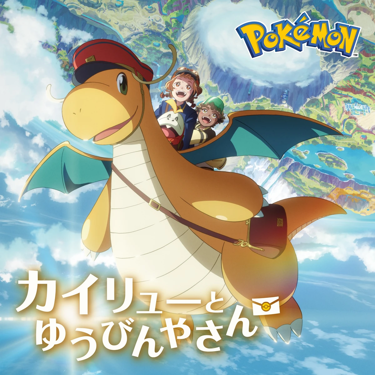 Paper Airplane | Nintendo | Fandom