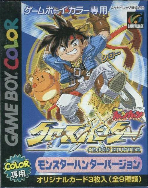 Cross Hunter | Nintendo | Fandom