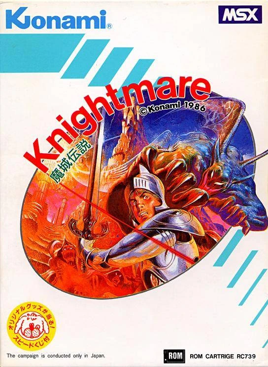 Knightmare | Nintendo | Fandom