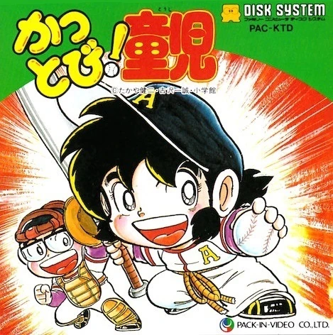 Kattobi! Dōji | Nintendo | Fandom