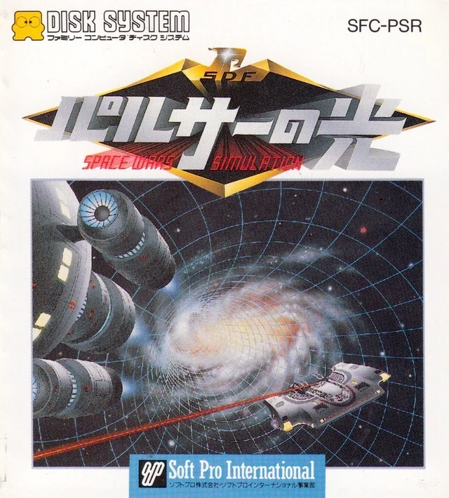 Pulsar no Hikari | Nintendo | Fandom