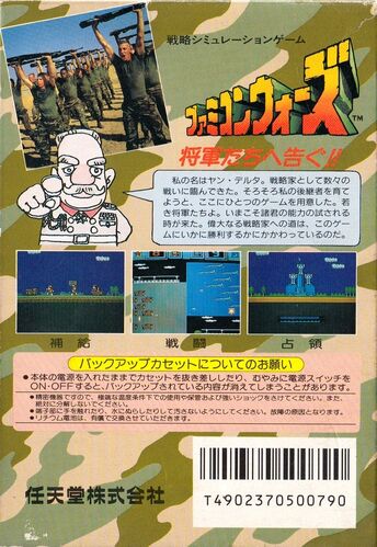 Famicom Wars | Nintendo | Fandom