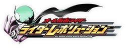 All Kamen Rider: Rider Revolution | Nintendo | Fandom