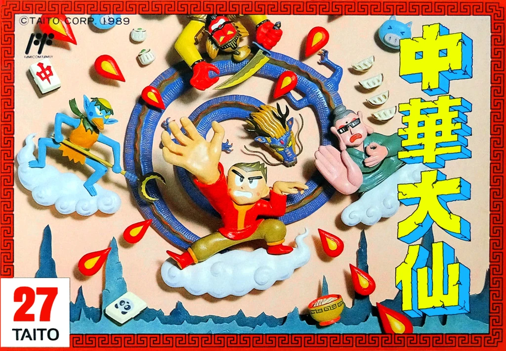 Monkey King: Master of the Clouds | Nintendo | Fandom