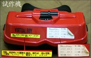 Virtual Boy | Nintendo | Fandom