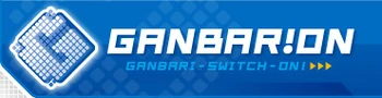 Ganbarion | Nintendo | Fandom