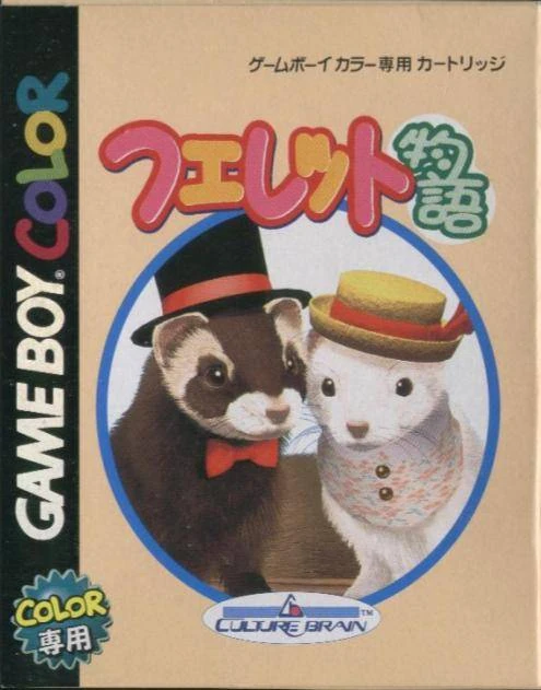 Ferret Monogatari | Nintendo | Fandom