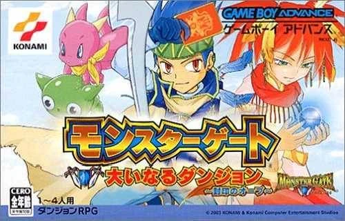 Monster Gate: Ōinaru Dungeon — Fūin no Orb | Nintendo | Fandom