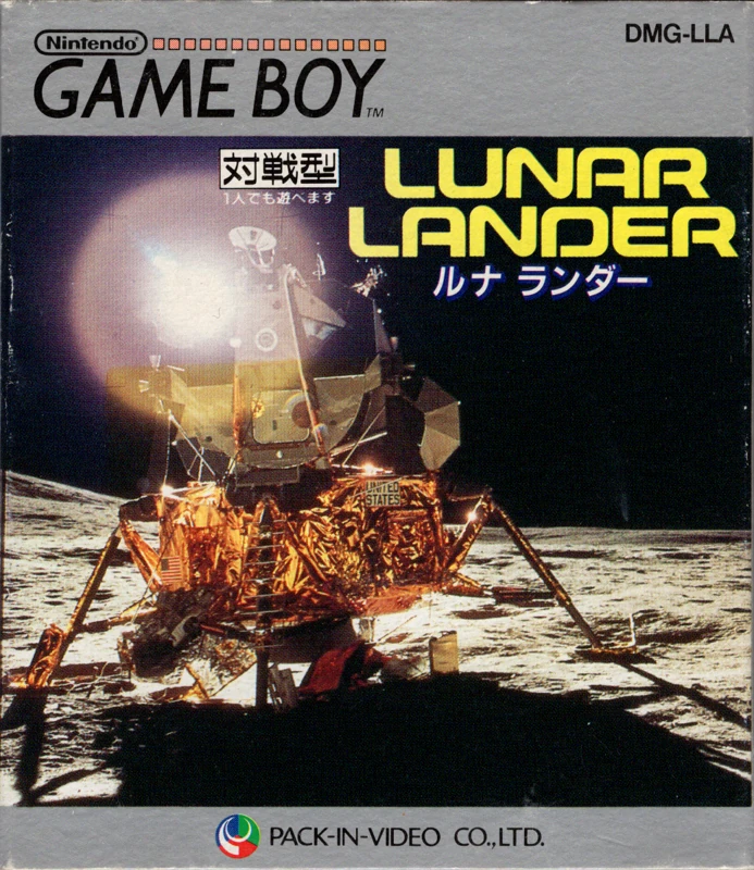 Lunar Lander | Nintendo | Fandom