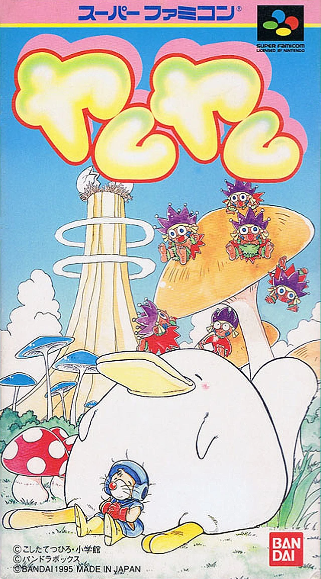 YamYam | Nintendo | Fandom