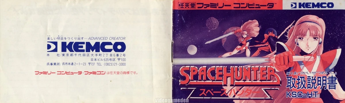 Space Hunter/gallery | Nintendo | Fandom