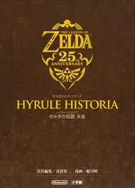 Hyrule Historia | Nintendo | Fandom