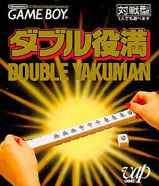 Double Yakuman | Nintendo | Fandom