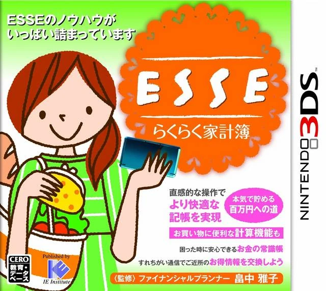ESSE Rakuraku Kakeibo | Nintendo | Fandom