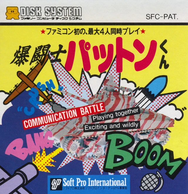 Bakutōshi Patton-kun | Nintendo | Fandom