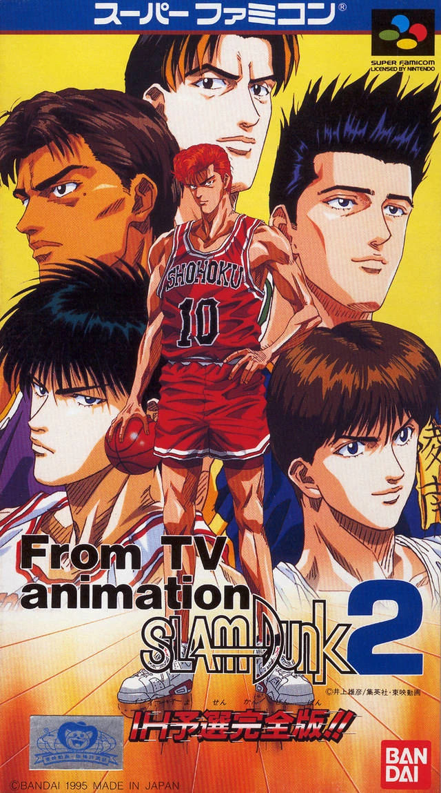 Slam Dunk 2: IH Yosen Kanzenban‼ | Nintendo | Fandom