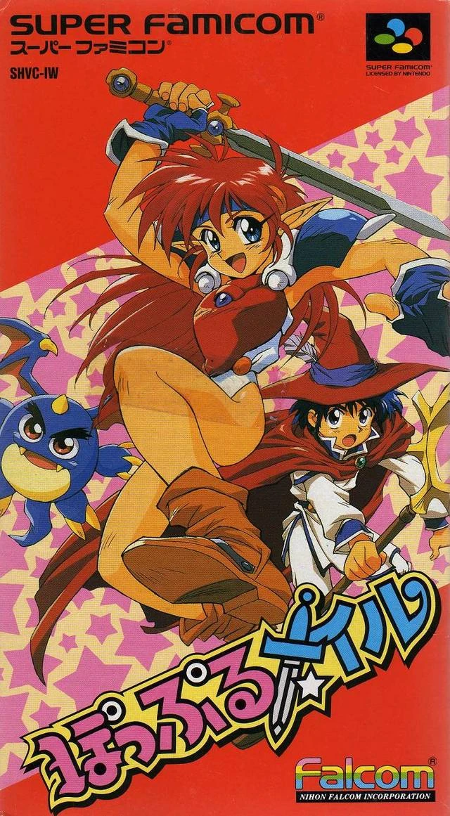 Popful Mail | Nintendo | Fandom