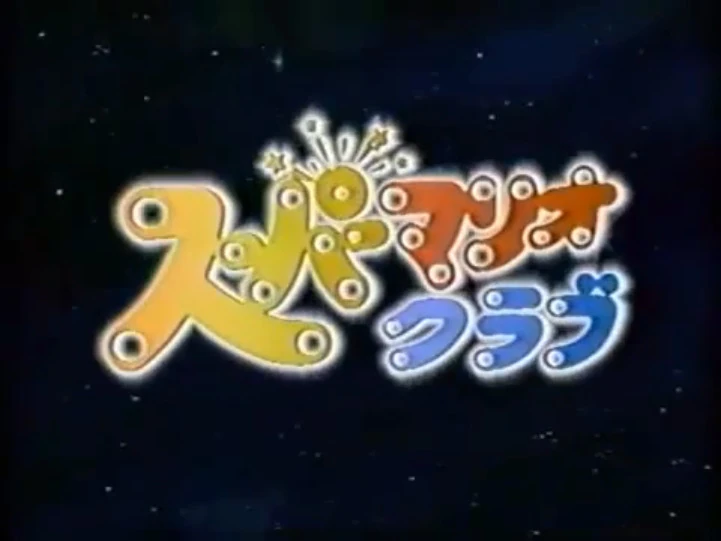 Super Mario Club (TV series) | Nintendo | Fandom