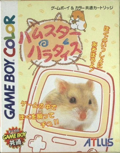 Hamster Paradise | Nintendo | Fandom