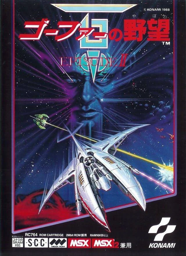 Nemesis 3: The Eve of Destruction | Nintendo | Fandom