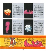 Fire Bam/gallery | Nintendo | Fandom