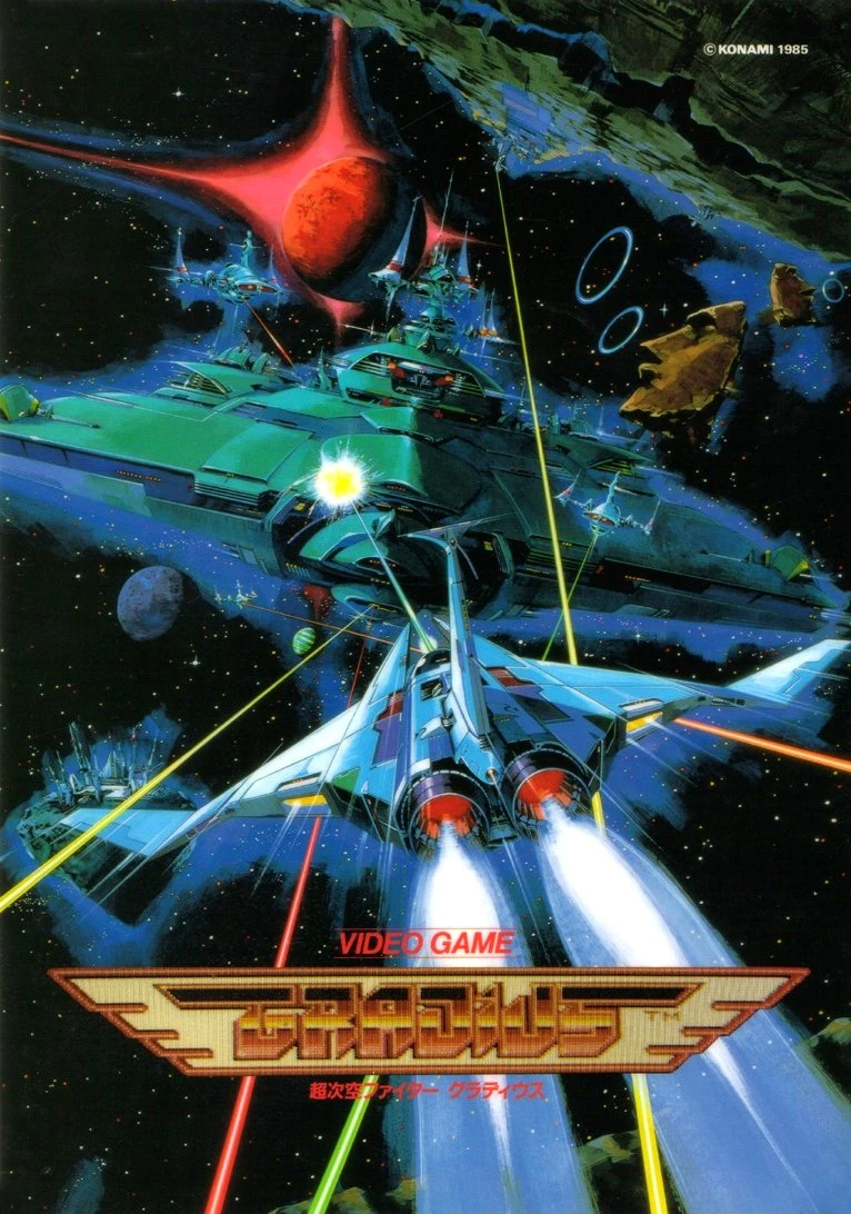Gradius (video game)/gallery | Nintendo | Fandom