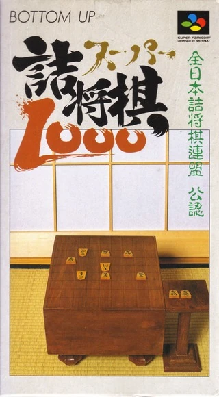 Super Tsume Shogi 1000 | Nintendo | Fandom