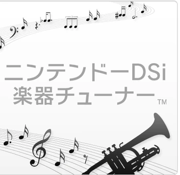 Nintendo DSi Instrument Tuner | Nintendo | Fandom
