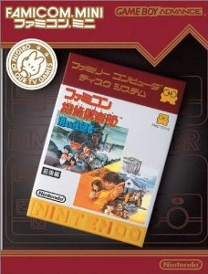 Famicom Mini Series: Famicom Detective Club: The Missing Heir ...