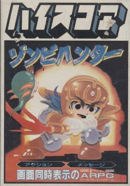 Zombie Hunter | Nintendo | Fandom