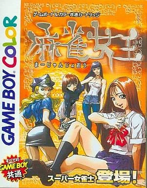 Mahjong Joō | Nintendo | Fandom