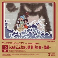 Game Sound Museum: Famicom Edition | Nintendo | Fandom