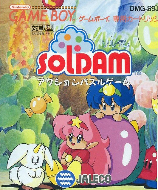 Soldam | Nintendo | Fandom